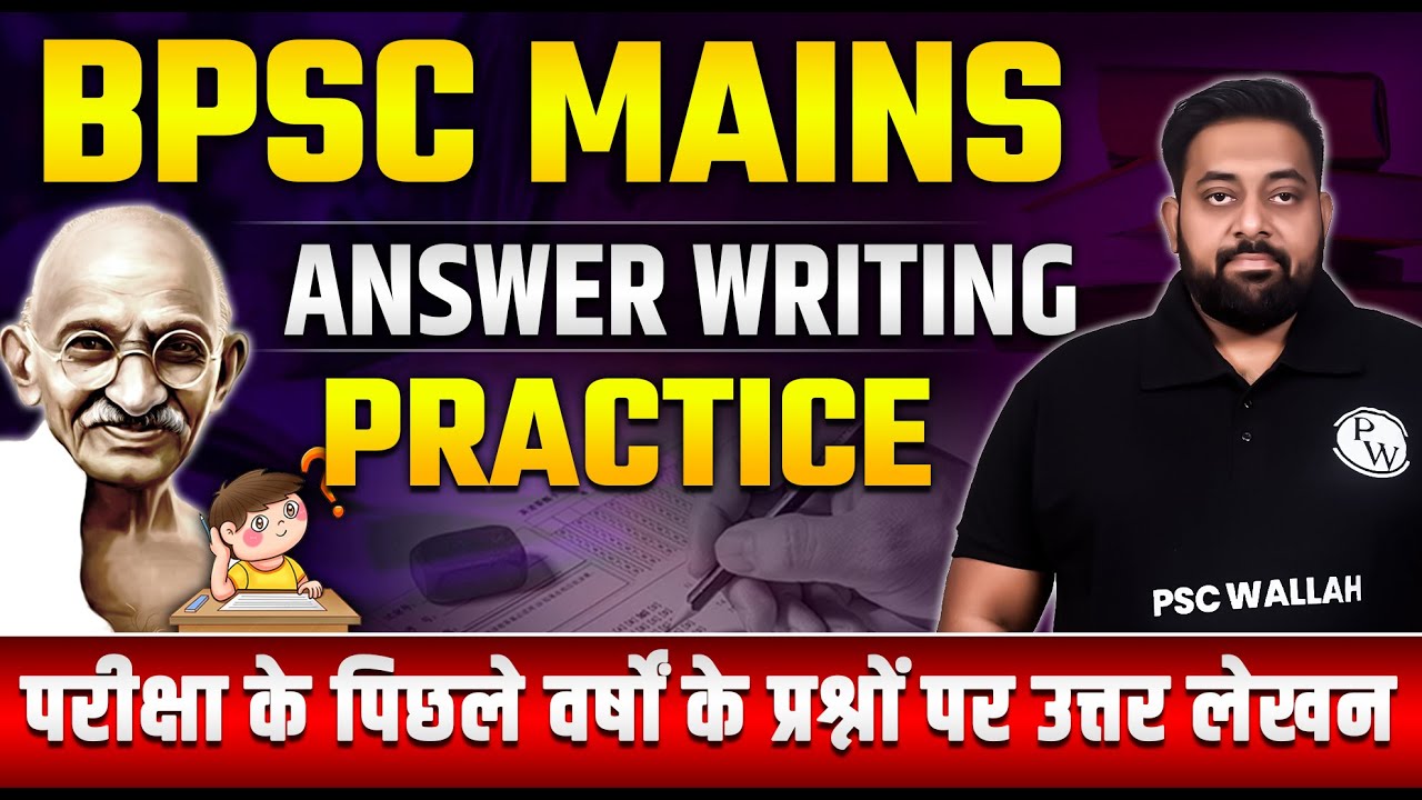 BPSC Mains Answer Writing | Toppers Answer Writing Copy | BPSC PYQs ...