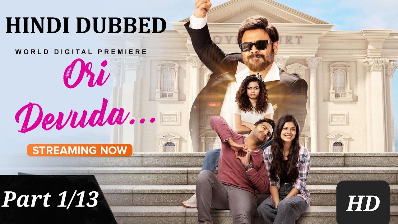 Ori Devuda Full Movie in Hindi Dubbed HD | New South Movie Hindi Dubbed | ori devuda 2022 - YouTube