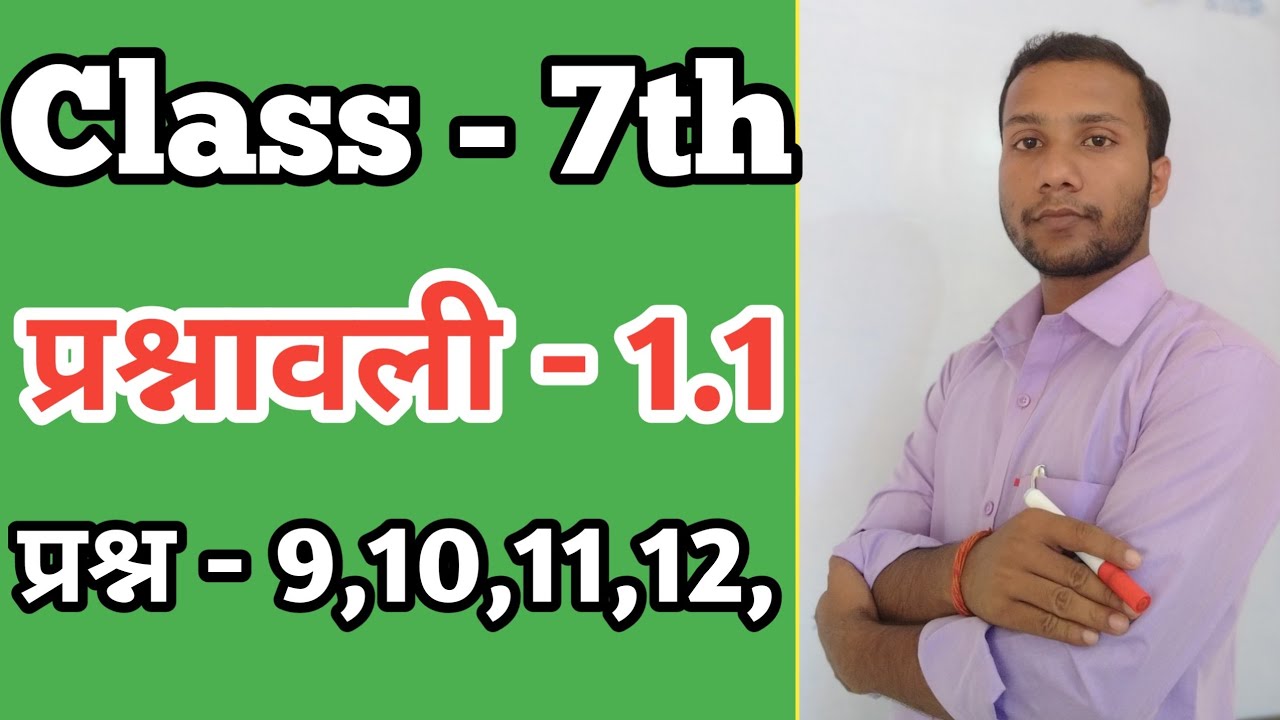 Class 7th Maths Chapter 1 Question 9 10 11 12 All Solution in Hindi class-7th-maths-chapter-1-question-9-10-11-12-all-solution-in-hindi