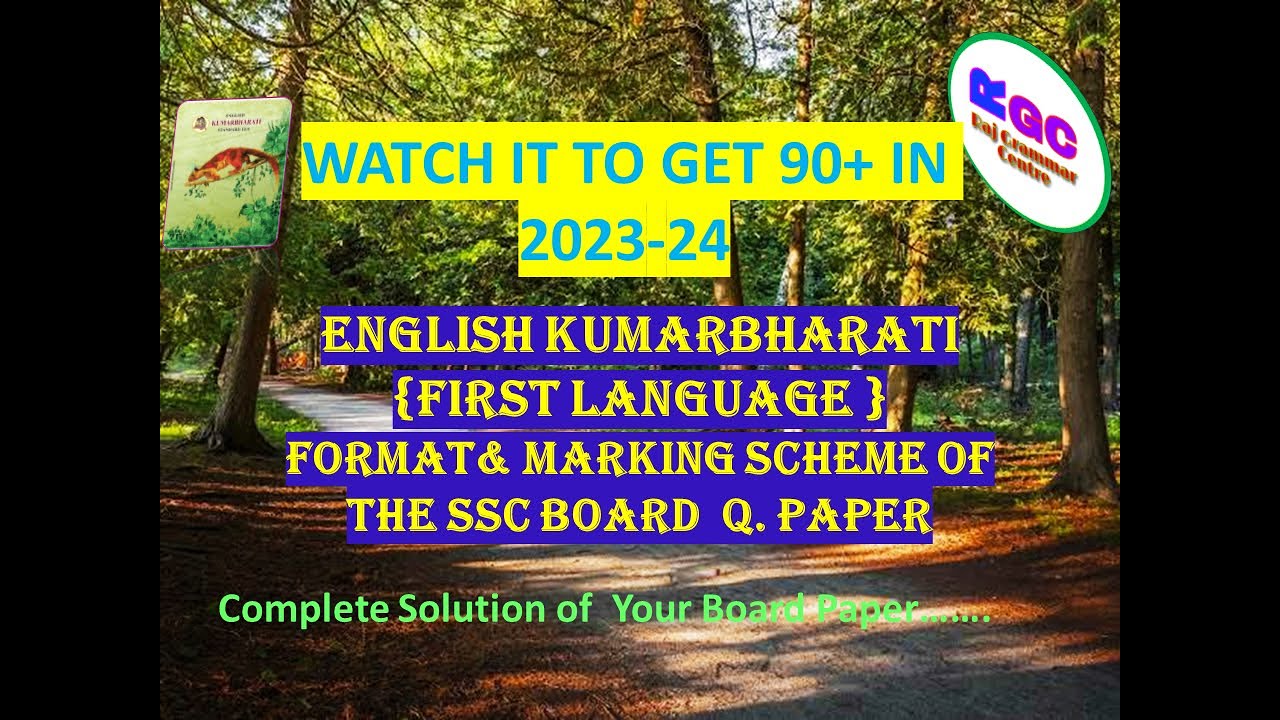 Solution of English SSC board Question paper for March 2023-24 with ...