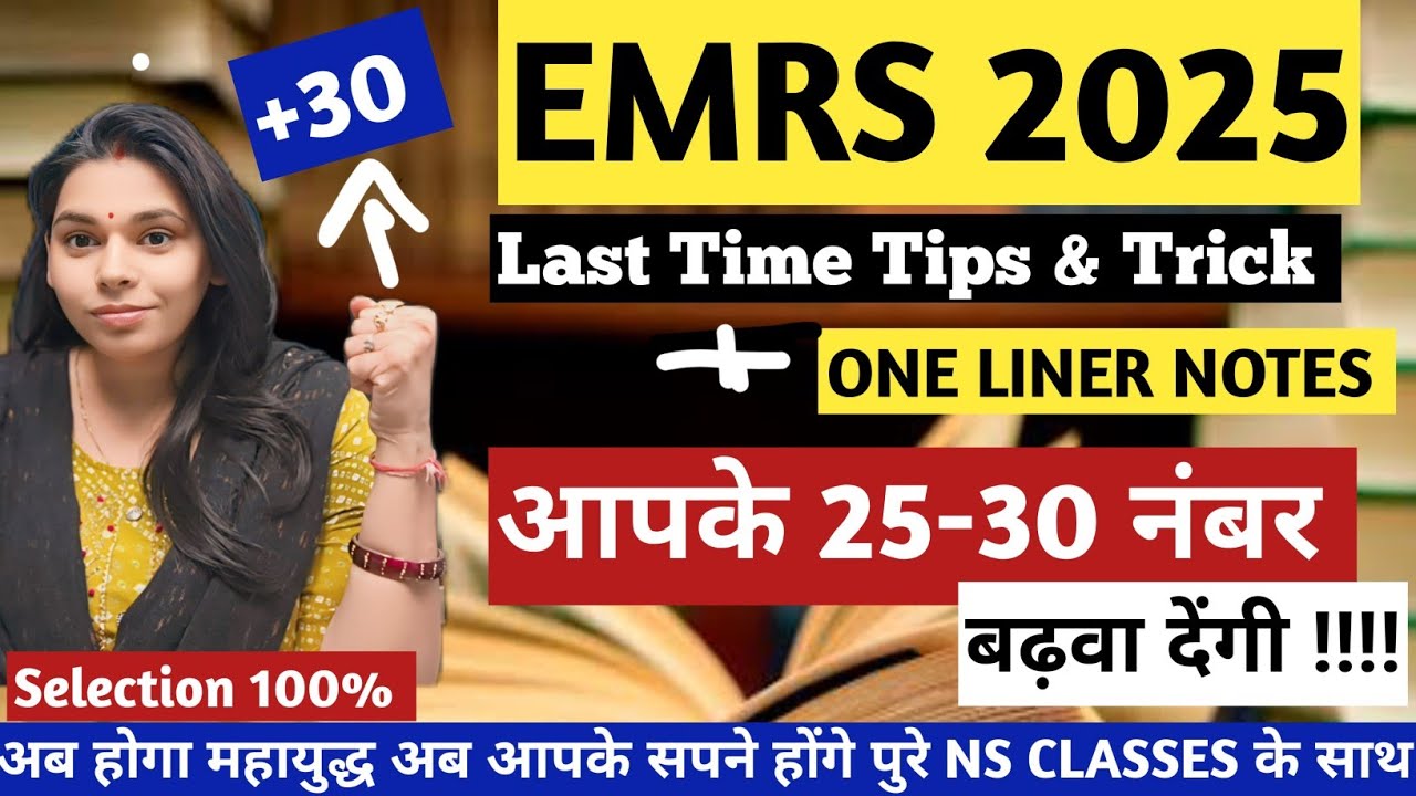Last Minute Tips and Tricks | EMRS TGT PGT Last Minute Strategy ...