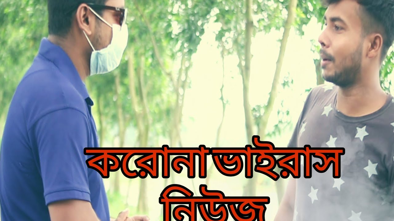 Rj Rasel ll Bangla funny video ll Bangla funny 2020 - YouTube