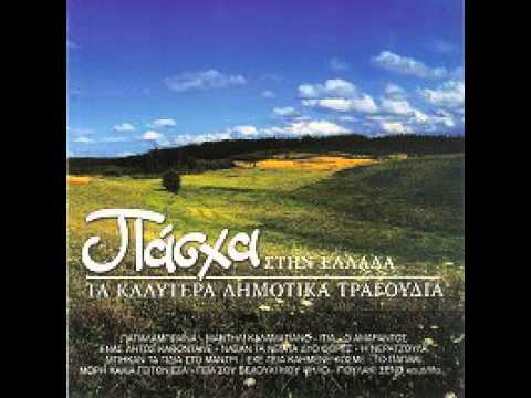 17. ΜΠΗΚΑΝ ΤΑ ΓΙΔΙΑ ΣΤΟ ΜΑΝΤΡΙ [Κική Φραγκούλη] - YouTube