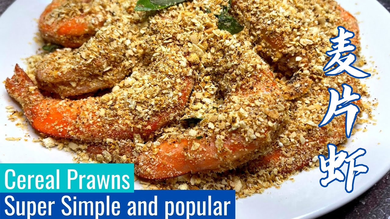 Cereal Prawns | 麥片蝦 : Simple yet SUPER delicious | Nestum Cereal Prawns ...