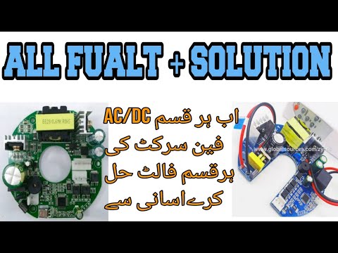 AC/DC fan curcit all fault//repair All any ac DC kit fault// ac dc kit ...