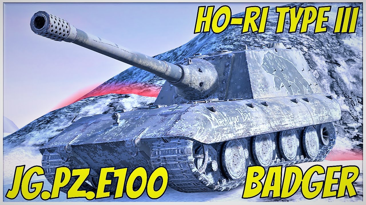 Jg.Pz.E100, Ho-Ri Type III & Badger WoT Blitz - YouTube