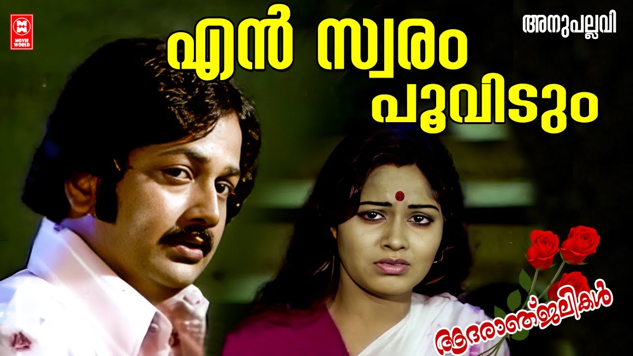 En Swaram Poovidum | Anupallavi (1979) | Hits of K J Joy | Ravikumar ...