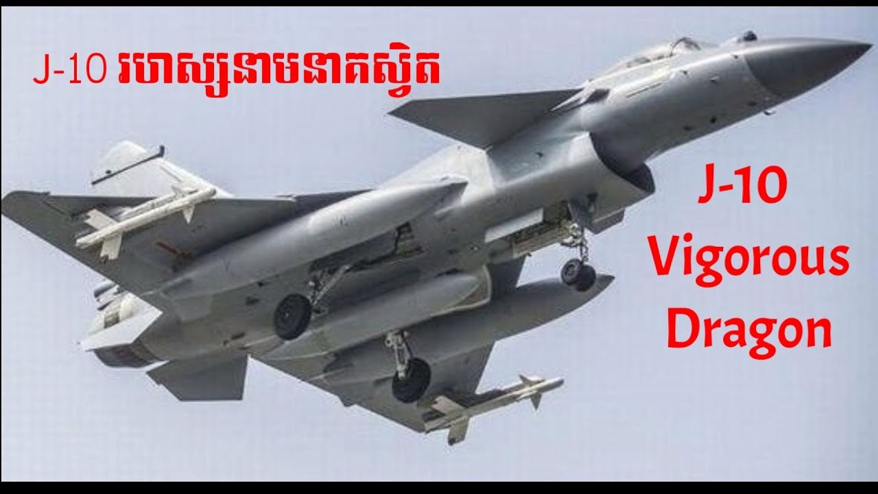 J-10 Vigorous Dragon China fighters jet - YouTube