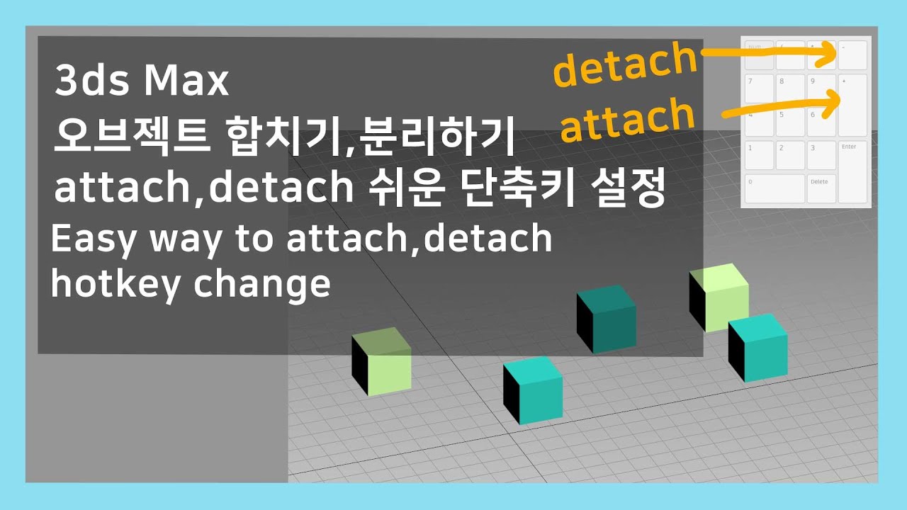 3ds Max 어테치,디테치 쉽게하기 Easy way to attach, detach - YouTube