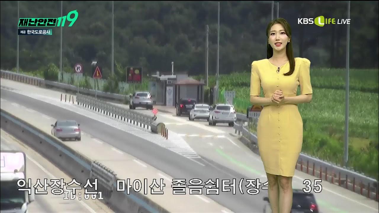 재난안전 119 LIVE🔴 | 114회 | KBS Life 240816방송 - YouTube