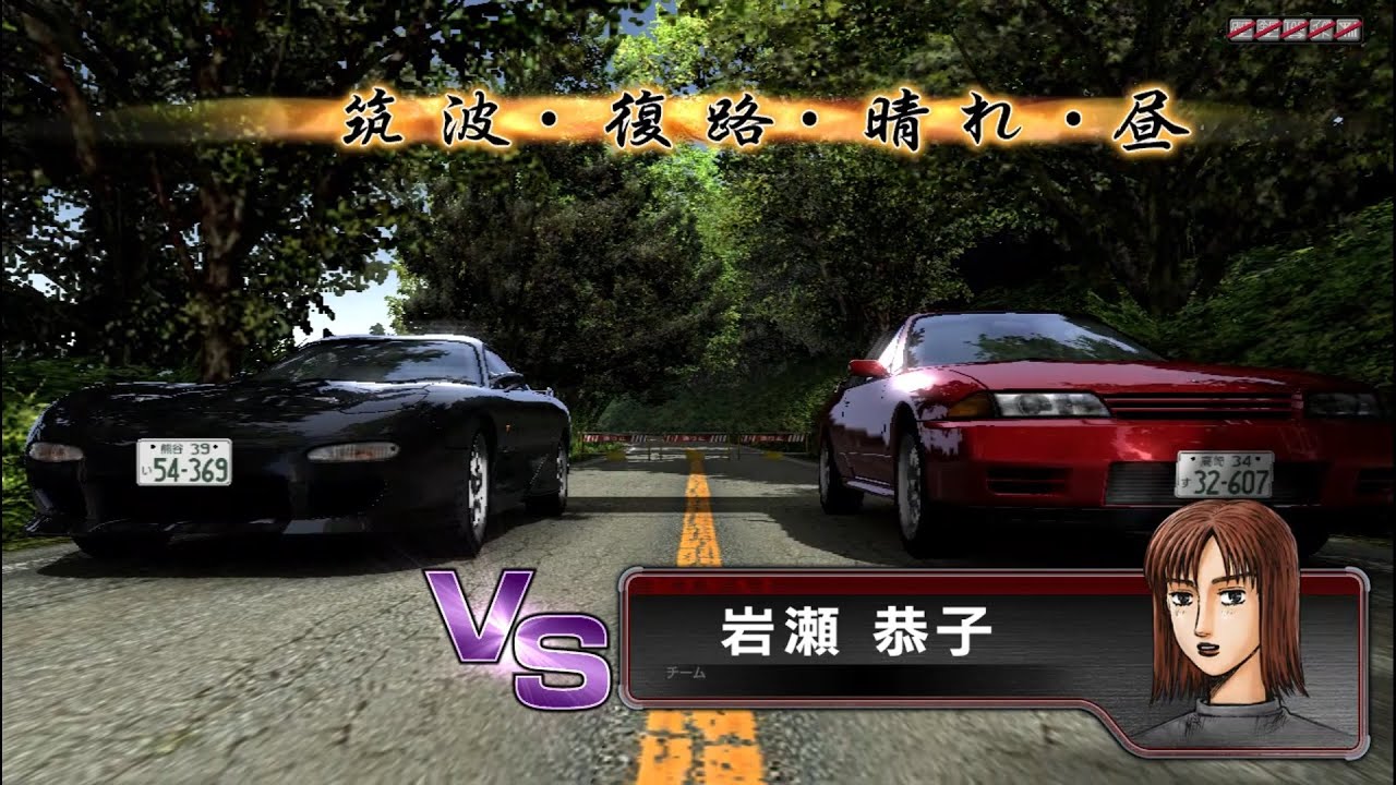 Initial D Arcade Stage 6 AA (Original) - Part 4 Episode 3 (Against ...