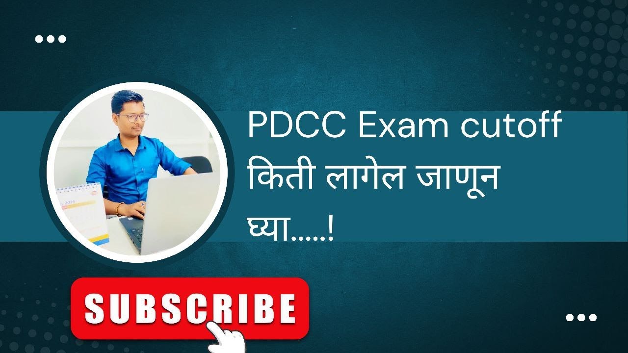 PDCC EXAM CUTOFF | PDCC CUTOFF | DCC | TDCC | CUTOFF | YASHODEEP ...