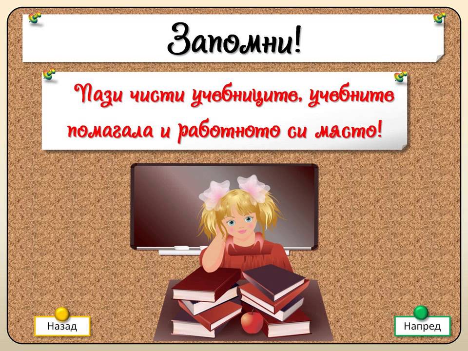 Правила за поведение в училище Youtube
