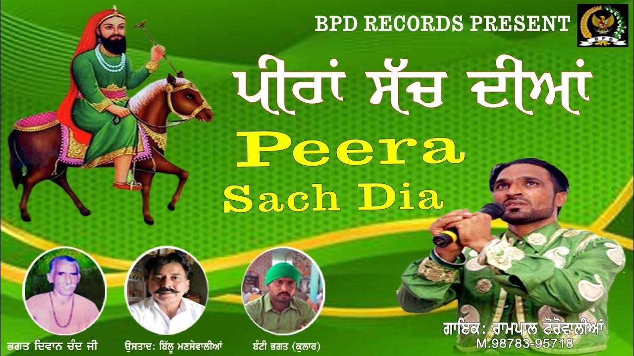 Peera Sach dia || Rampal Torowaliya || New song || Billu Mansewal ...