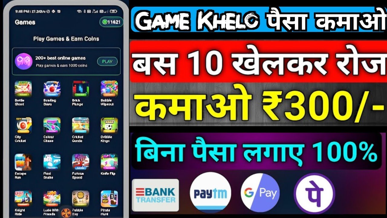 Bubble Shooter Game Khel Kar Paisa Kaise Kamaye| New Gaming Earning App ...