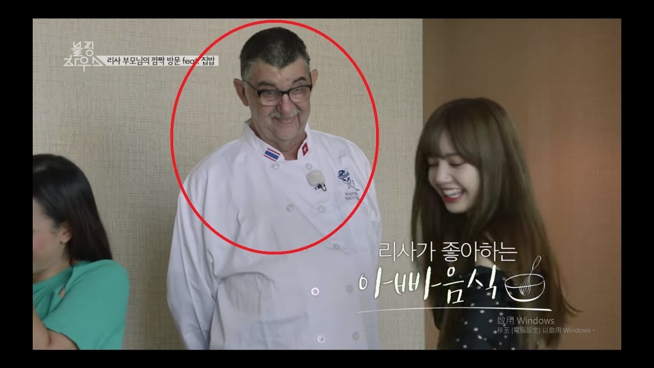 BLACKPINK LISA爸爸首度曝光！ 溫馨場面讓成員秒落淚！ - YouTube