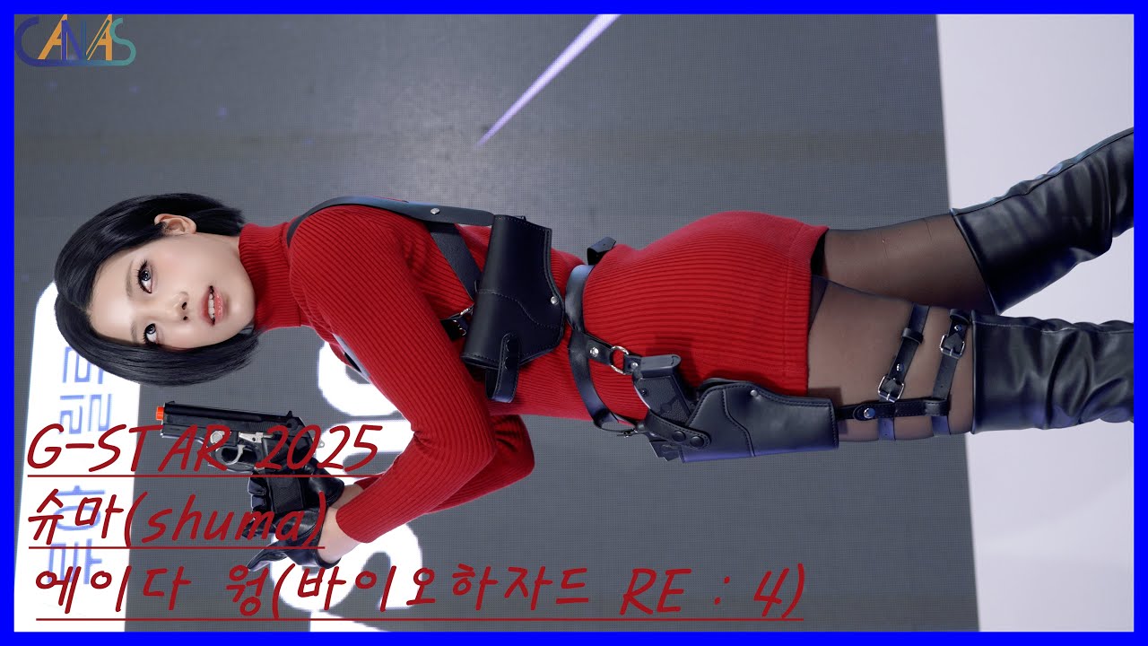 4k 코스프레 직캠 슈마(shuma) #01 에이다 웡(바이오하자드 RE:4) G-STAR 2025 251115 - YouTube