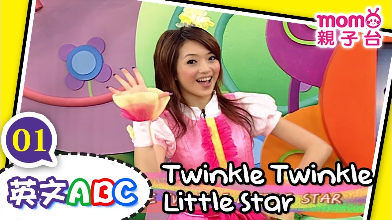 英文ABC【Twinkle Twinkle Little Star】第01集｜歡樂谷S1｜唱歌學英文｜英語童謠兒歌｜英文單字教學【親子台｜官方 ...