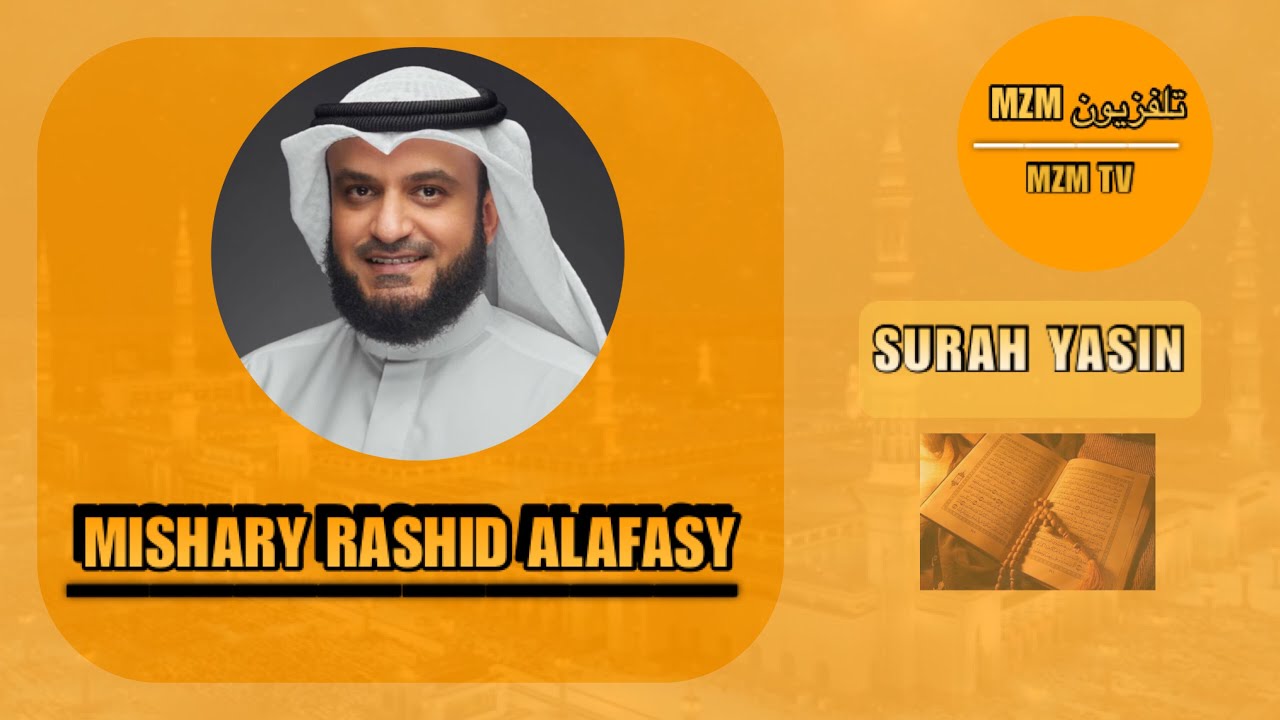 [036] SURAH YASIN - MISHARY RASHID ALAFASY - YouTube