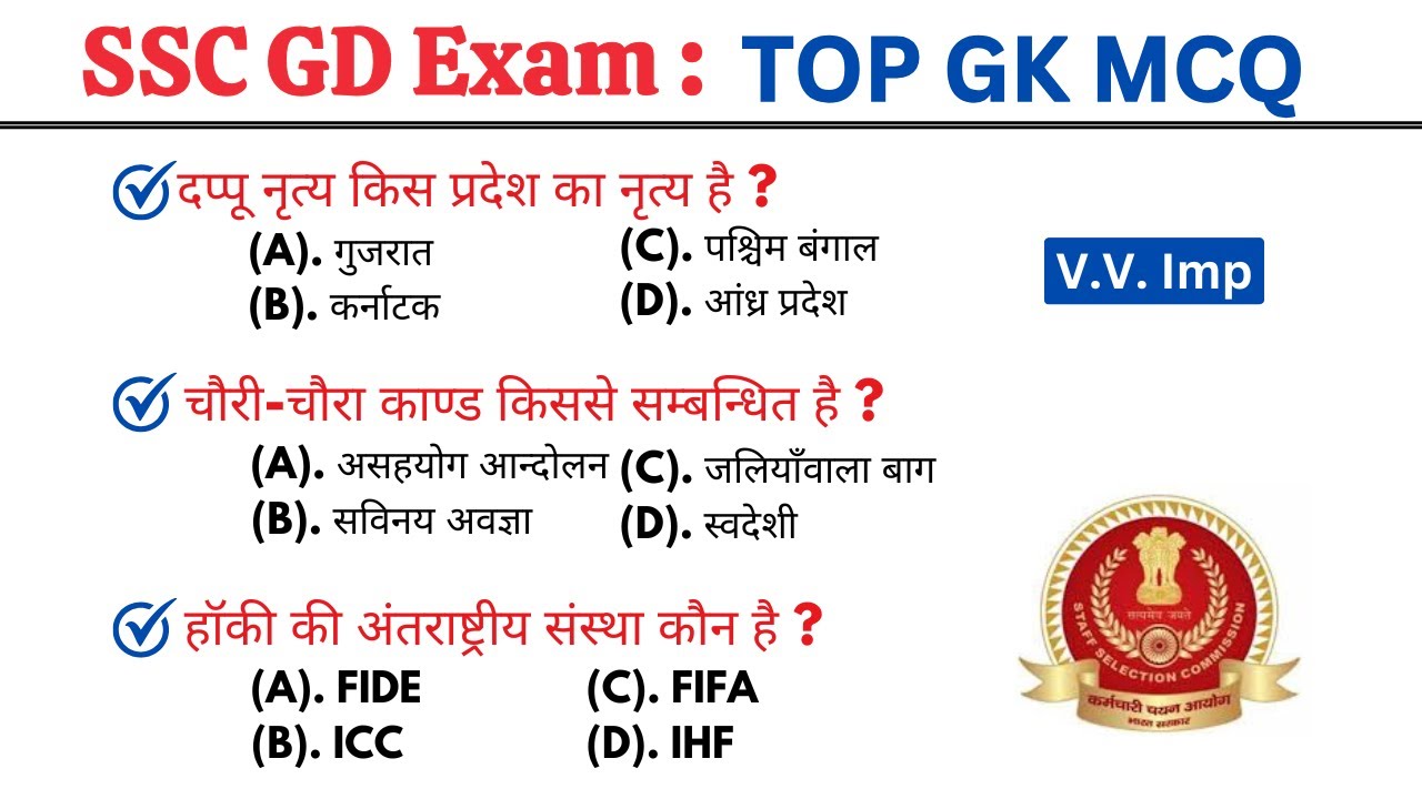 SSC GD Exam || gk questions and answers || gk questions || general ...