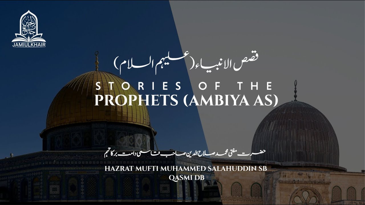 The Story of Prophet Ibrahim (AS) – The Father of Prophets - YouTube