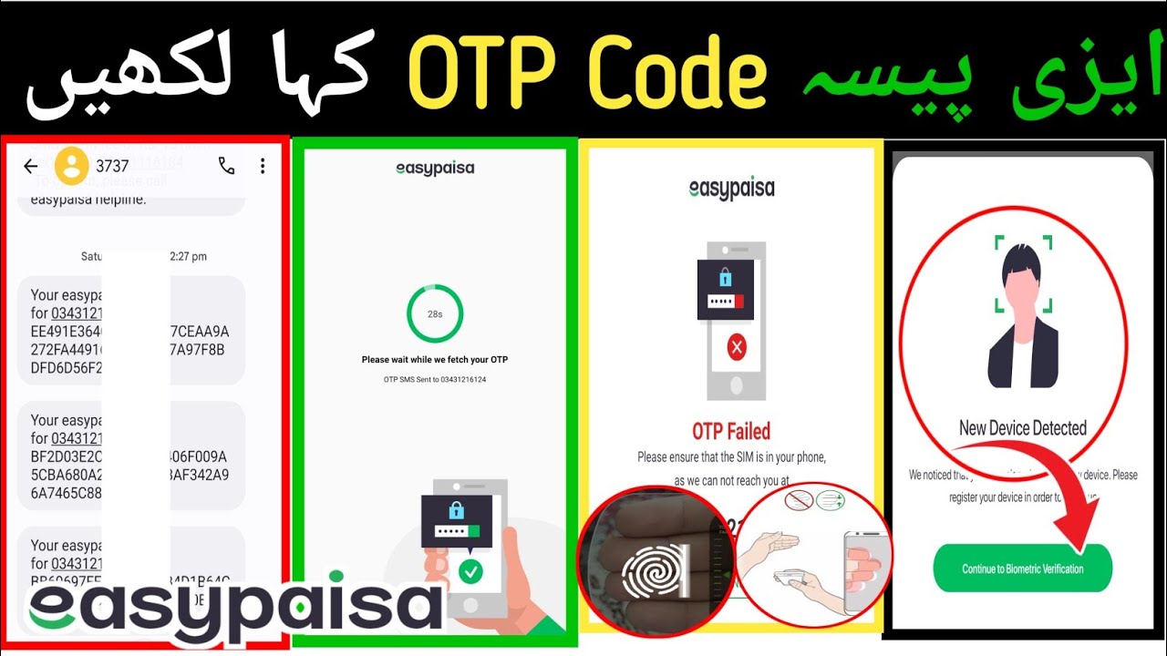 Easypaisa Otp Code kaha lekhain 2024 Easypaisa Otp Code problem new ...