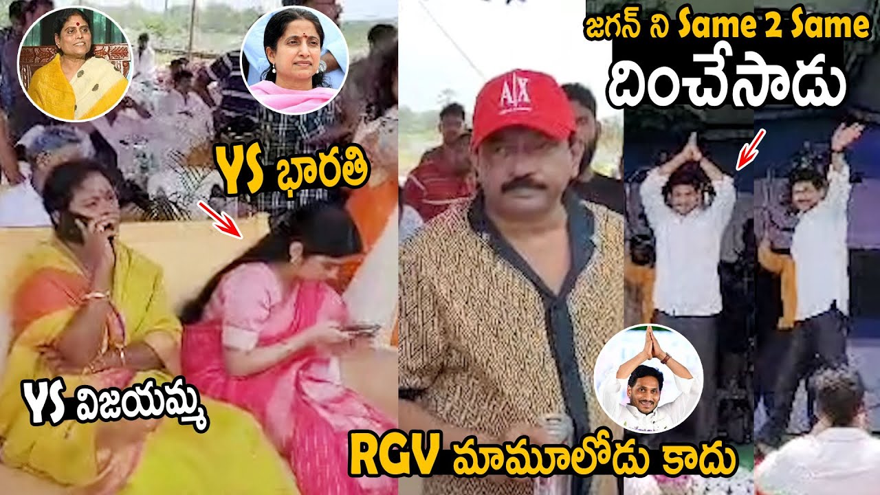 Ram Gopal Varma Vyuham Movie Shooting at Amaravathi | YS Jagan | YS ...