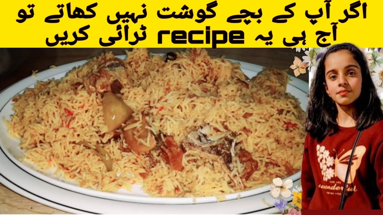 Beef Pulao Recipe/Special For kids/بیف پلاؤ بنانے کا طریقہ/Simple Beef ...
