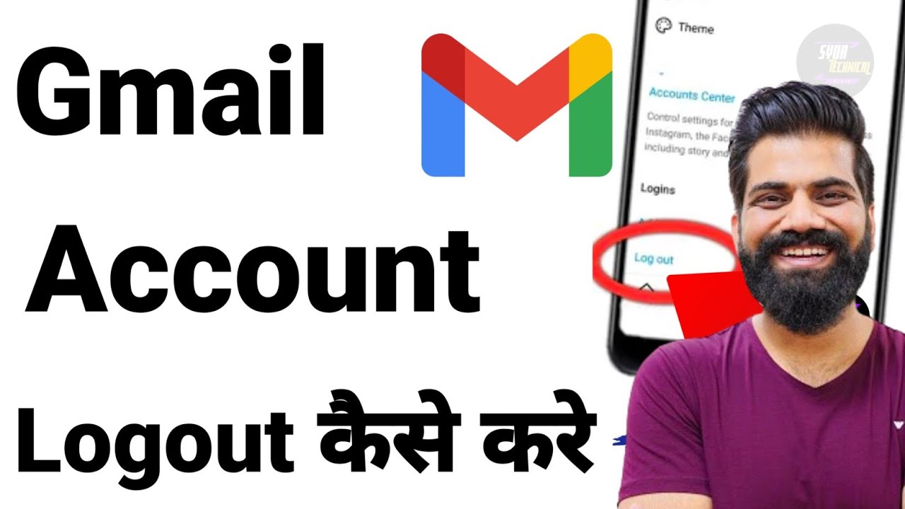 Gmail Logout Kaise Kare | Gmail Account Logout Kaise Kare | How To ...