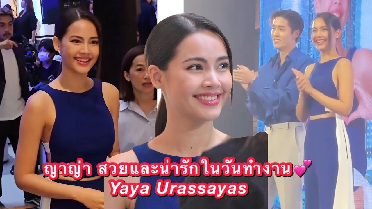 ญาญ่า สวยและน่ารักในวันทำงาน💕Yaya Urassayas #nadechyaya #yaya #ณเดชน์ ...