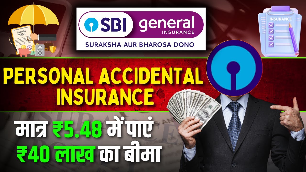 SBI Personal Accidental Insurance Policy | SBI PAI Insurance | 40 लाख ...