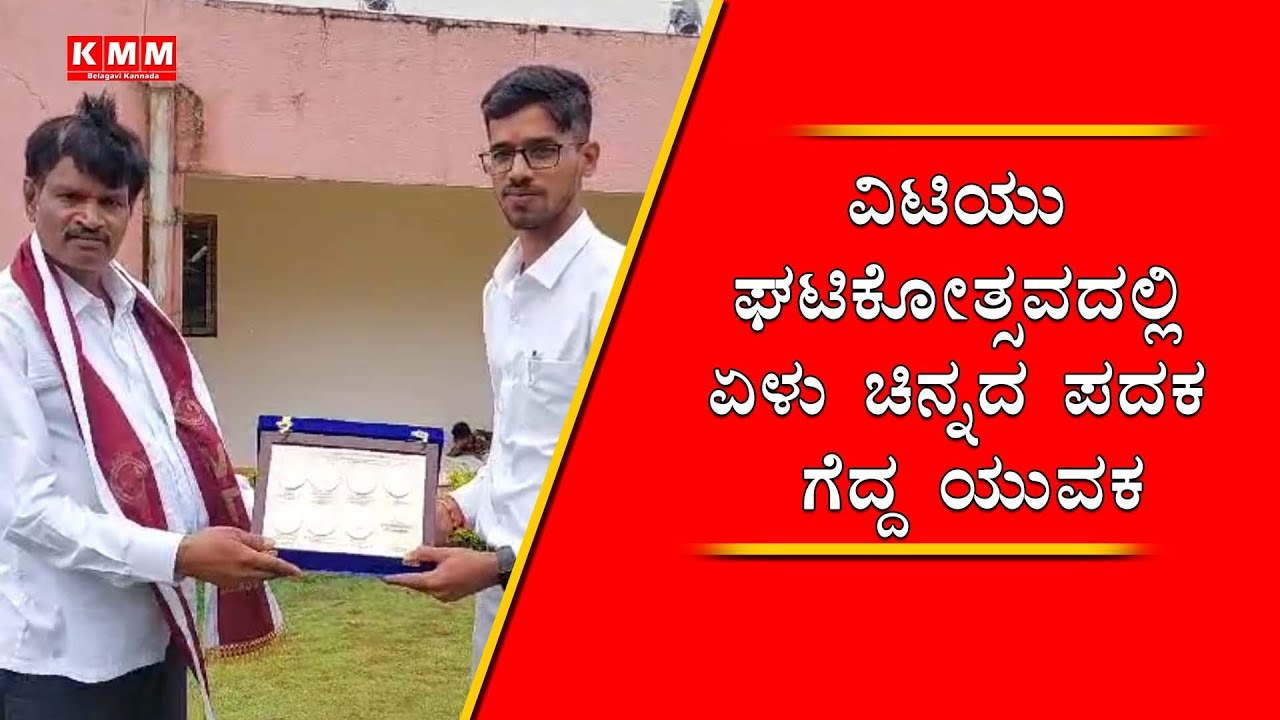 Weaver's Son Overcomes Poverty to Win Seven Gold Medals at VTU ...