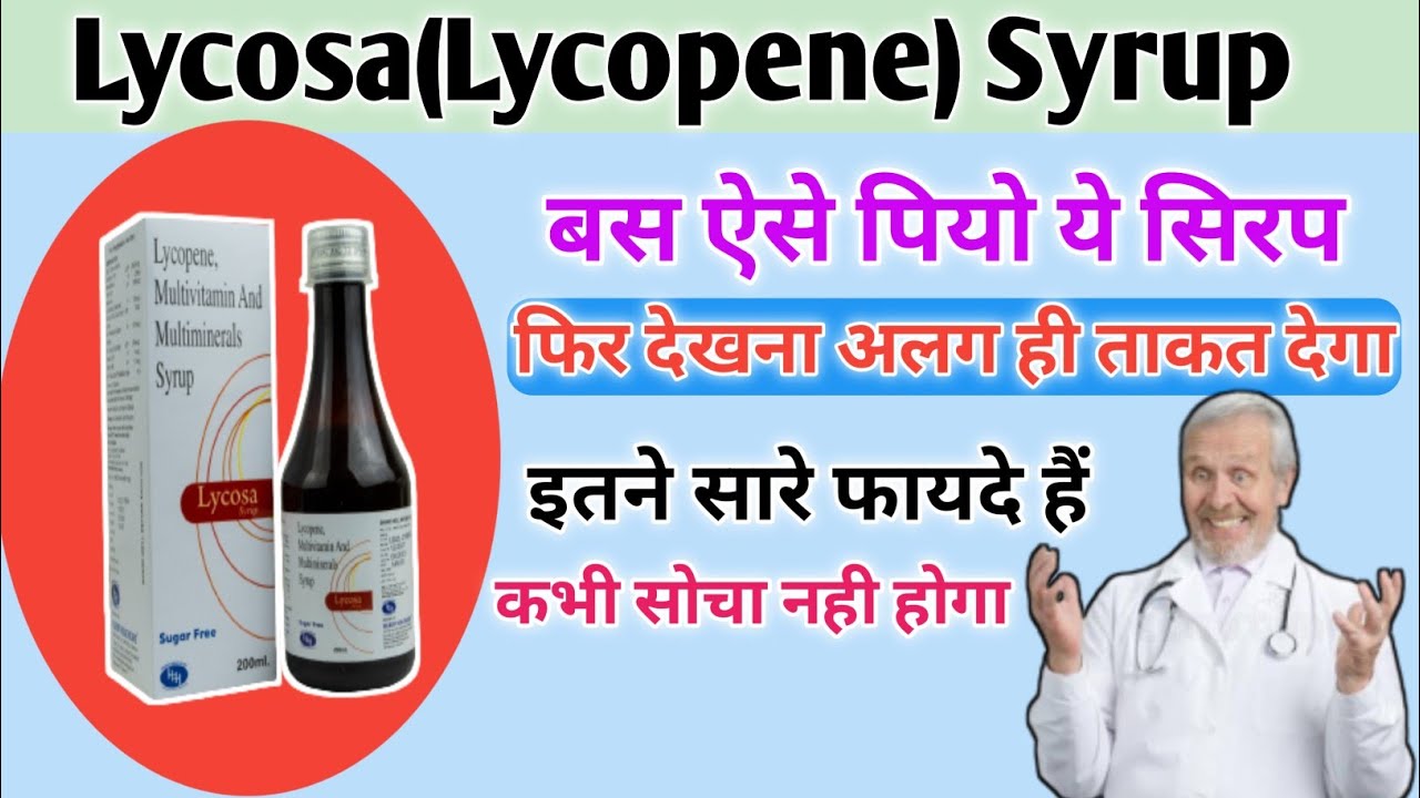 lycosa syrup | lycosa syrup uses in hindi | lycopene multivitamin and ...