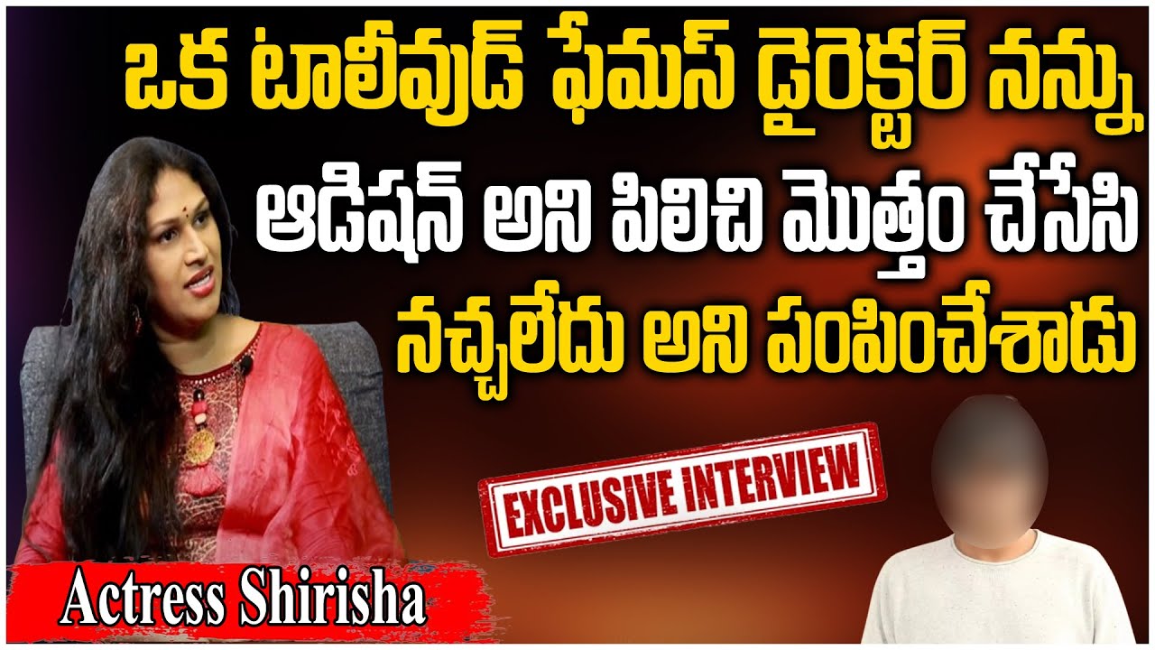 వాడు డైరెక్టర్ కాదు కనపడ్డ హీరోయిన్ తో || Actress Shirisha About ...