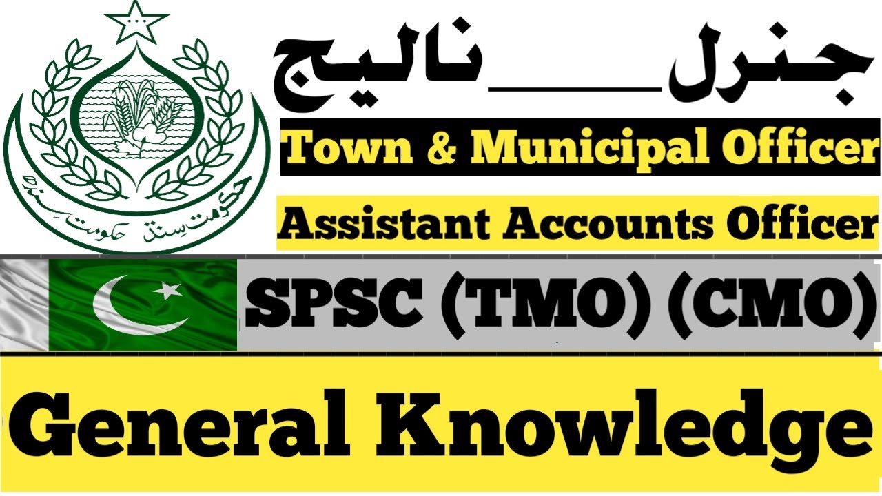 Municipal Officer (BPS 17) Town Officer & Assistant Accounts Officer ...