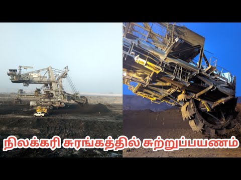 NLC india limited | நெய்வேலி நிலக்கரி சுரங்கம் | Neyveli lignite ...