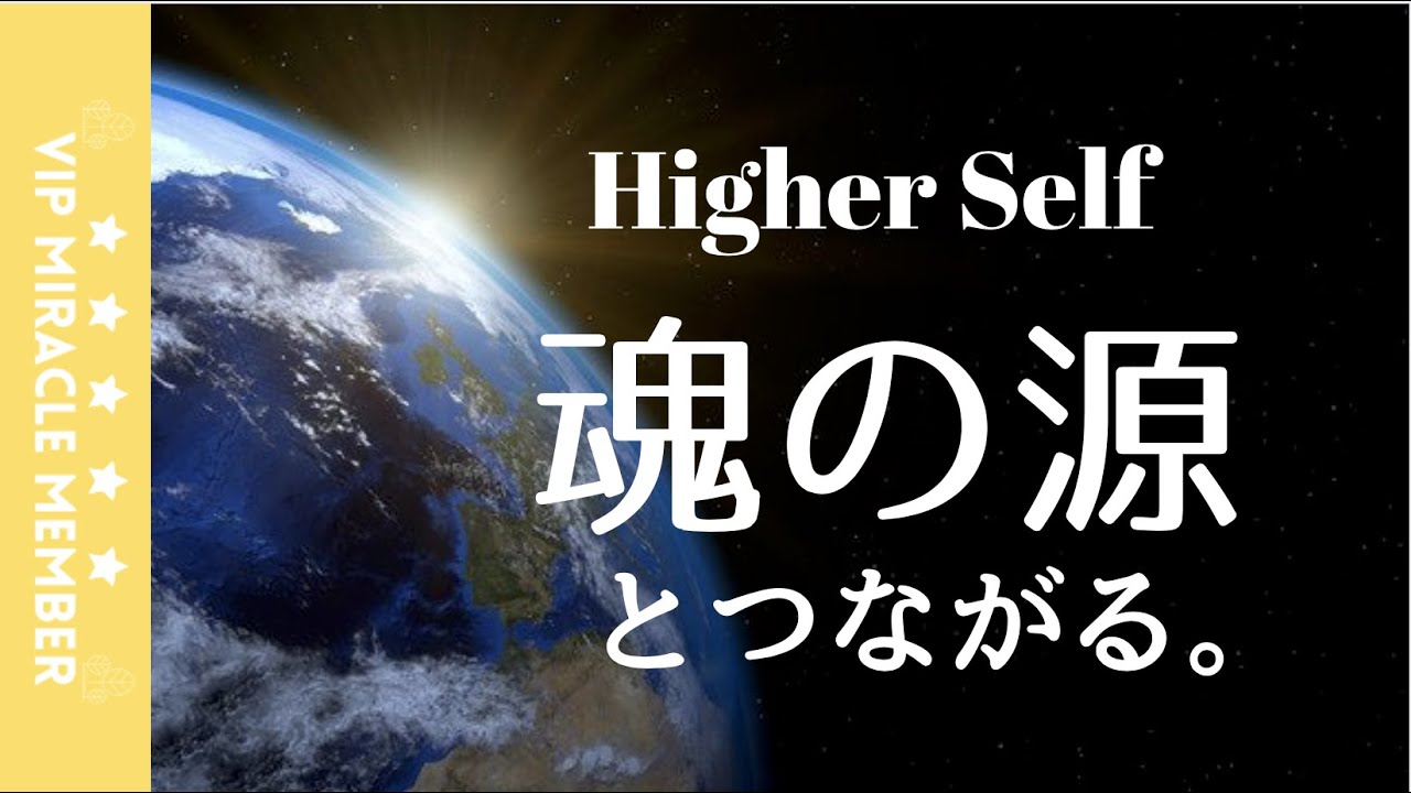 【魂の根源：笛の音色】波動上昇音源 Connecting with your higher source raise your vibe up ...