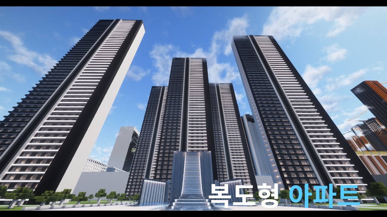 복도형 아파트 만들기 - YouTube