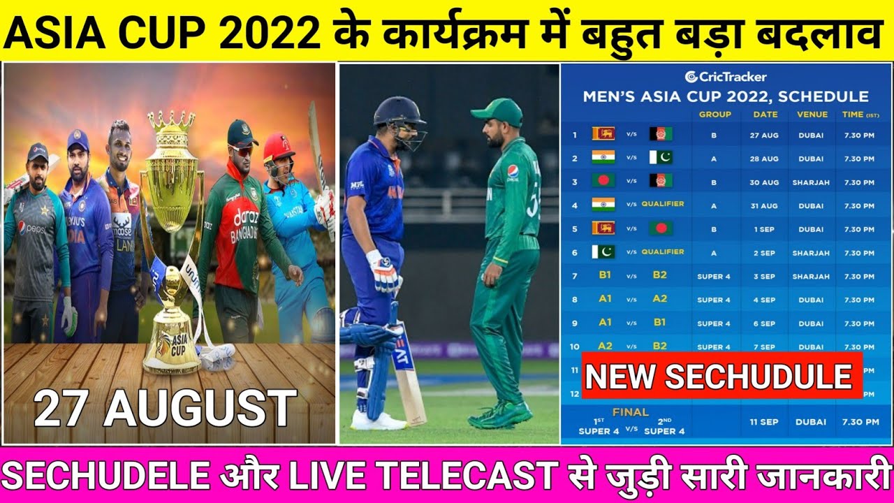 Asia Cup 2022 Schedule, Date, Teams, Timing & Live Streaming || Asia ...