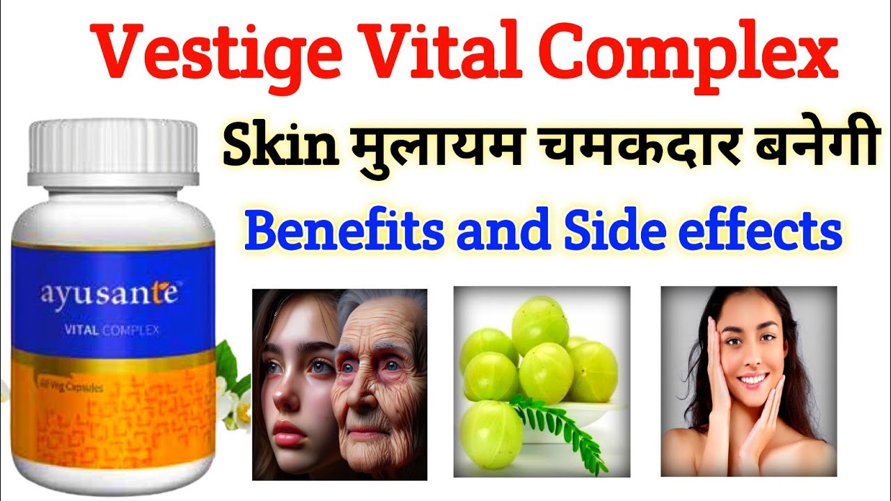 Vestige Vital Complex Capsules Benefits & use. How It Helps overall ...