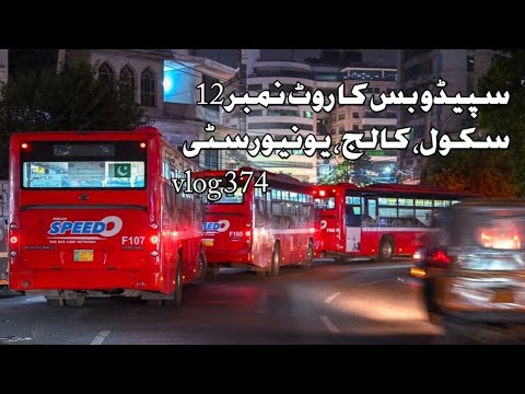 speedo bus ka route no. 12 || school , college , university || vlog 374 ...