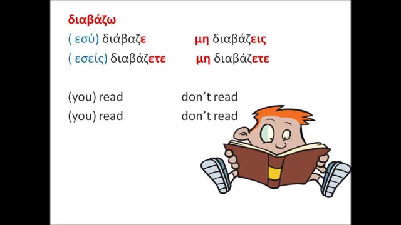 Lesson 7 - Greek Language - YouTube