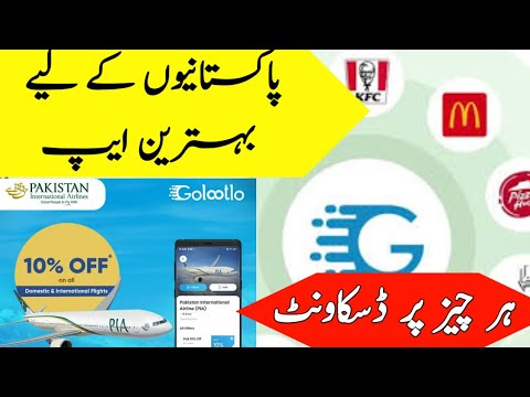 What is Golootlo App | Golootlo Discount System | How To Use Golootle ...