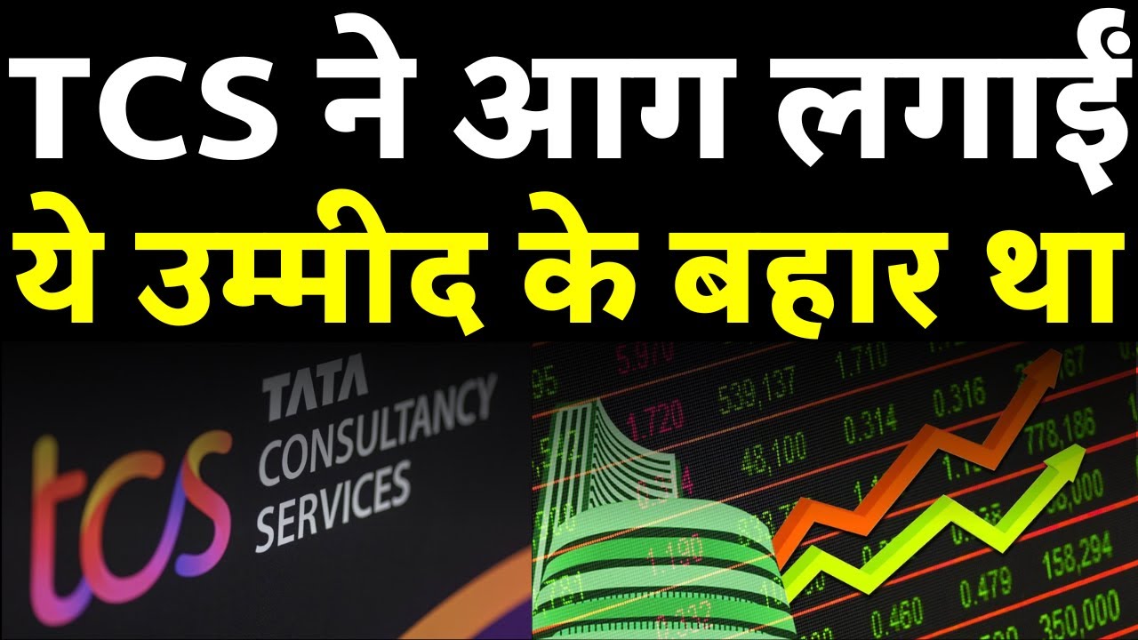 Tcs Q1 Results Live Net Profit Rises 16 8 To ₹11 074 Crore Revenue
