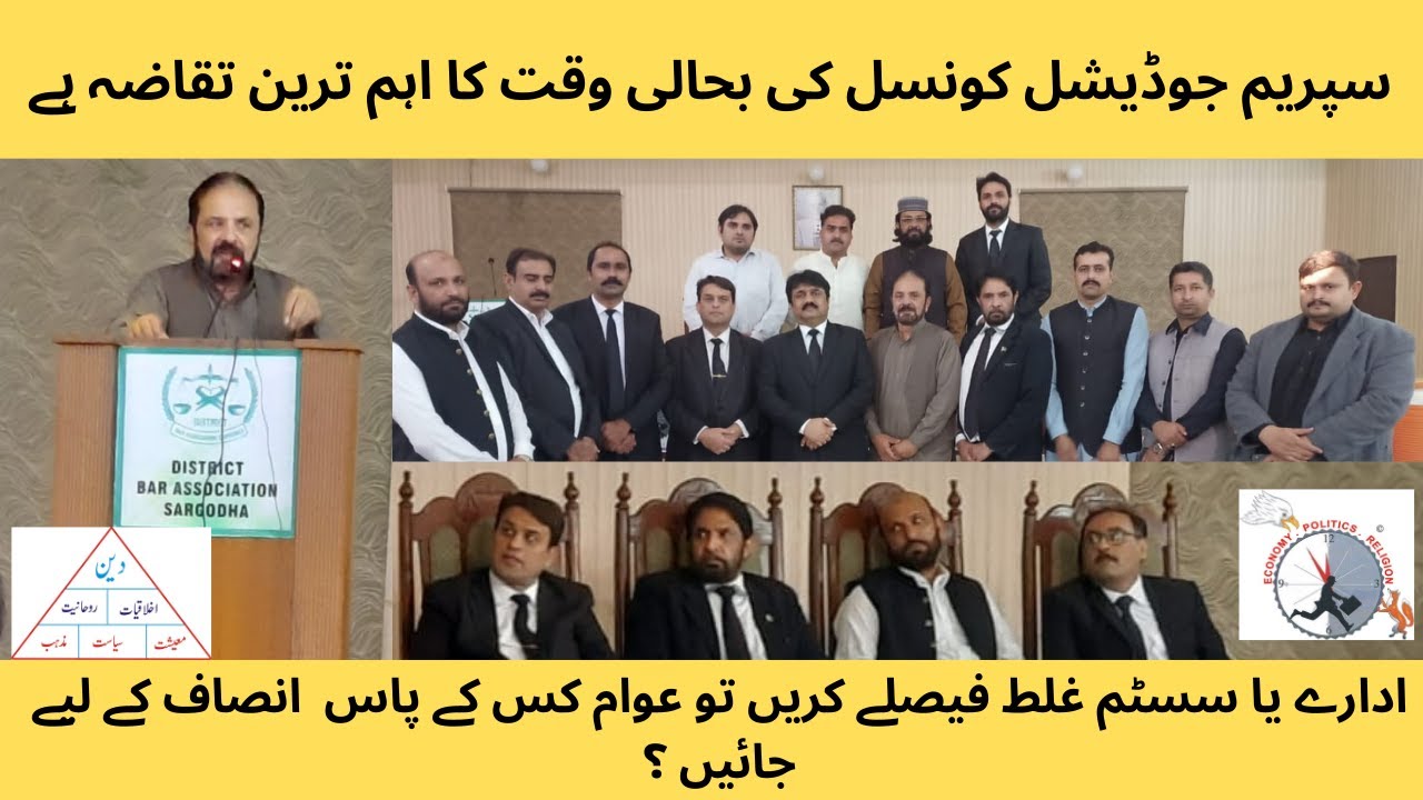 Analysed by one nation Pakistan Dr Saleem Sadiq Supreem court || part ...