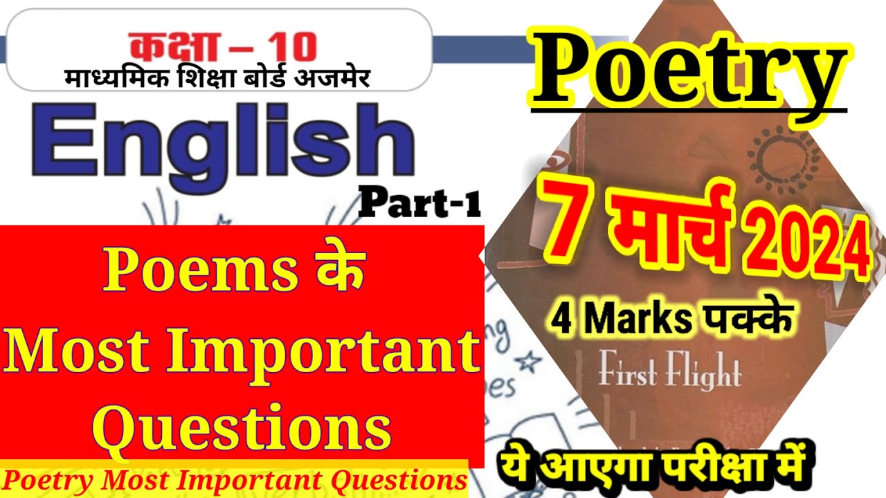 RBSE Class 10th Poems Most Important Questions || First Flight || Class ...