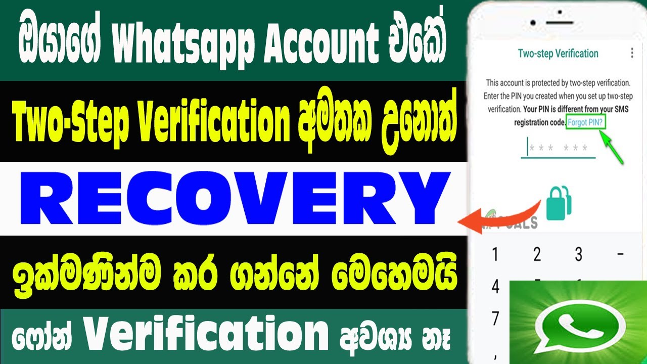 How To Recover Two Step Verification Pin In Whatsapp Rest Whatsapp Two how-to-recover-two-step-verification-pin-in-whatsapp-rest-whatsapp-two