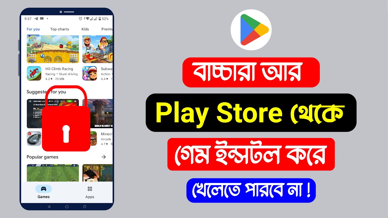 How To Lock Google Play Store s Games To Protect Your Child YouTube how-to-lock-google-play-store-s-games-to-protect-your-child-youtube