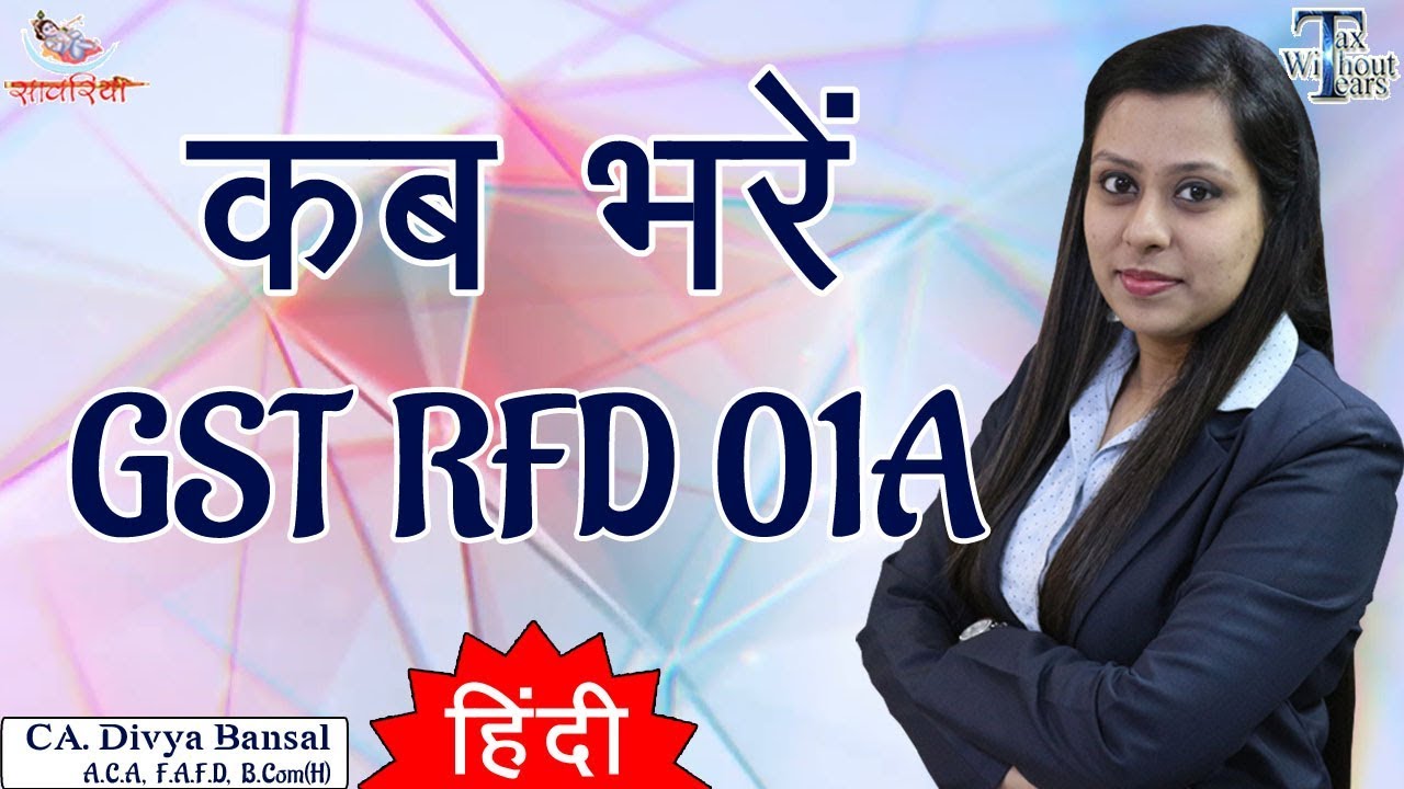 GST Series (IN HINDI) | When to file form GST RFD 01A | CA Divya Bansal ...