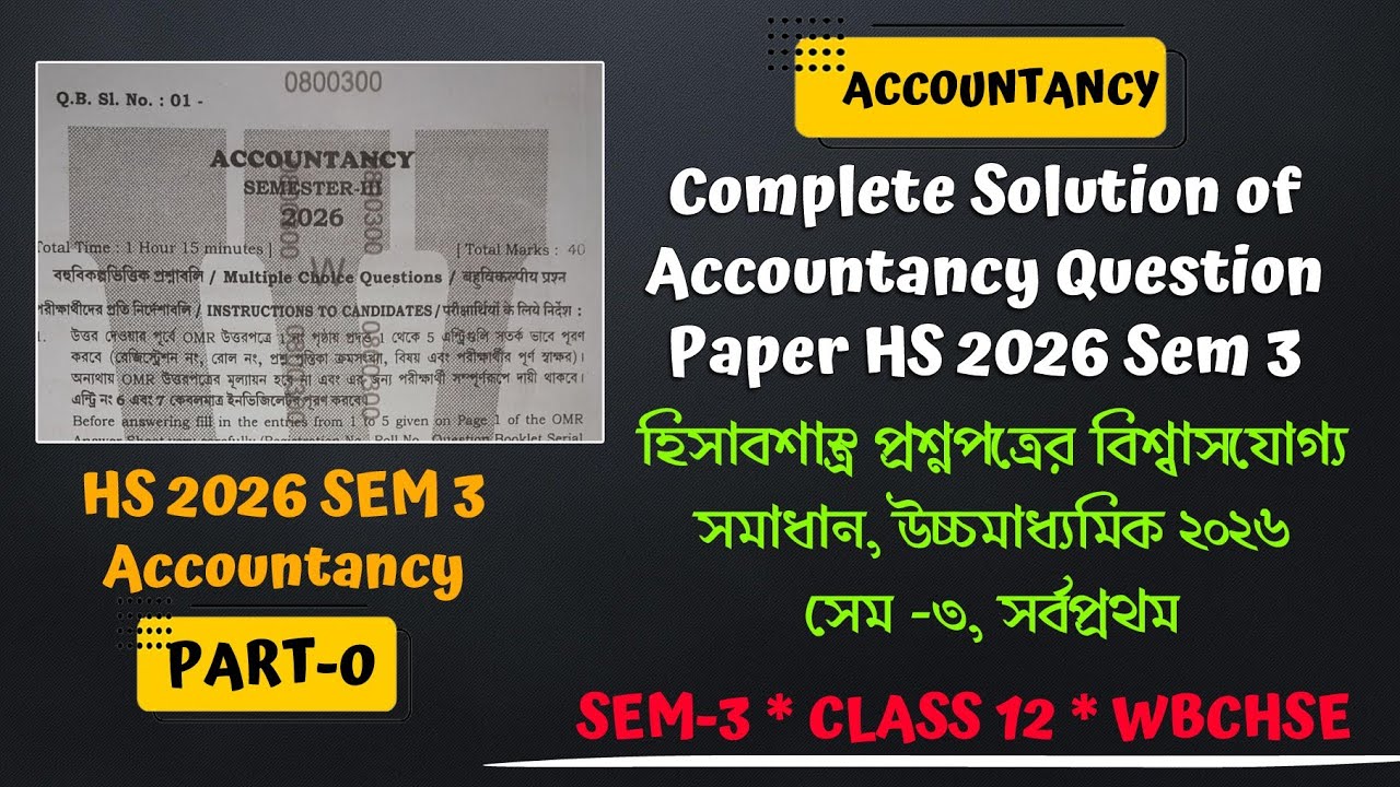 [HS 2026] Accountancy Question Paper Solution [SEM 3, Class 12, WBCHSE ...